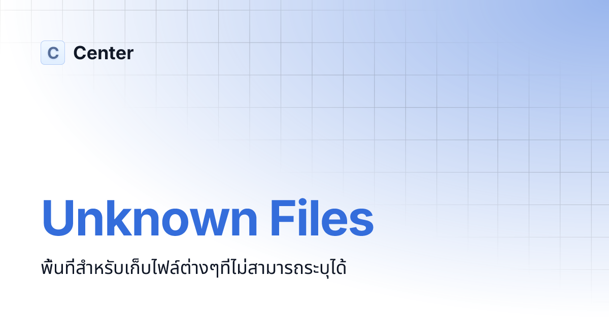Unknown Files | Center