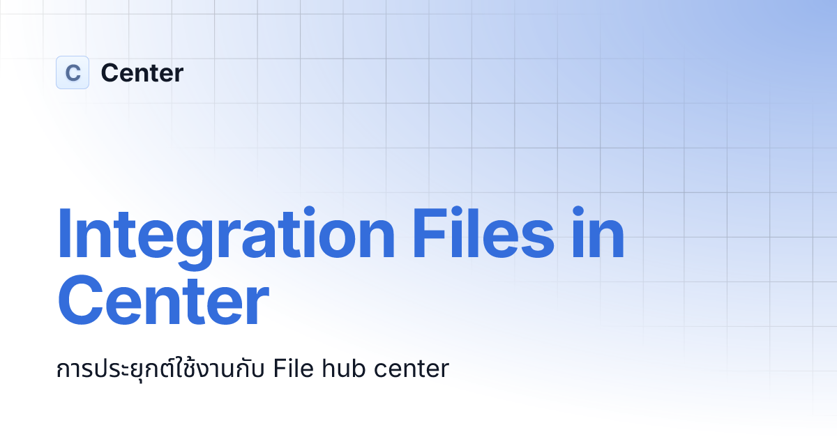 Integration Files in Center | Center